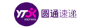 华通快递